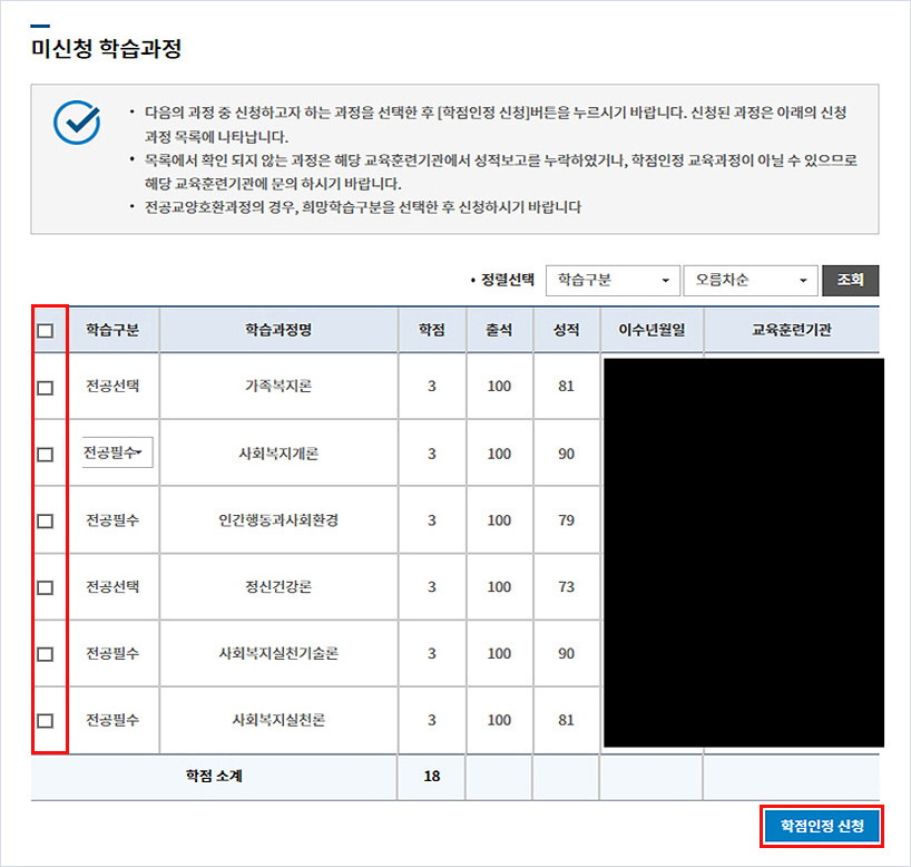 사이에듀평생교육원